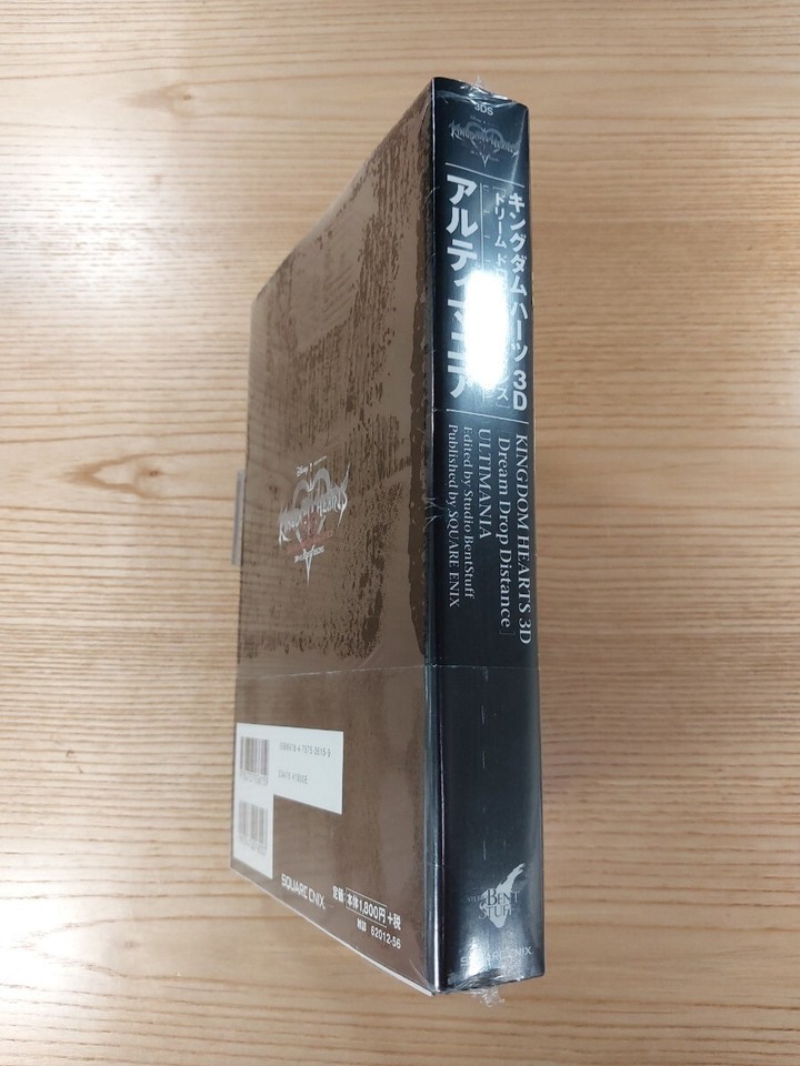 E2216 Kingdom Hearts 3D Dream Drop Distance Ultimania 3DS Strategy ...
