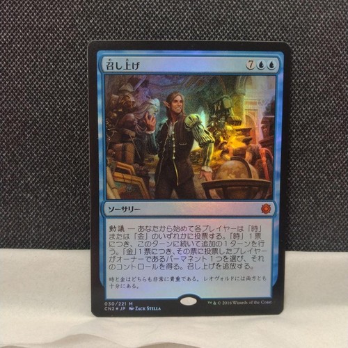 Mtg Foil Expropriate Japanese | eBay
