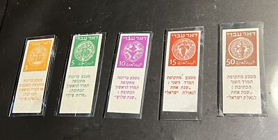 Israel Scott #1/6 1948 Doar Ivri 5 Values in Imperforate Tabs MNH!! | eBay