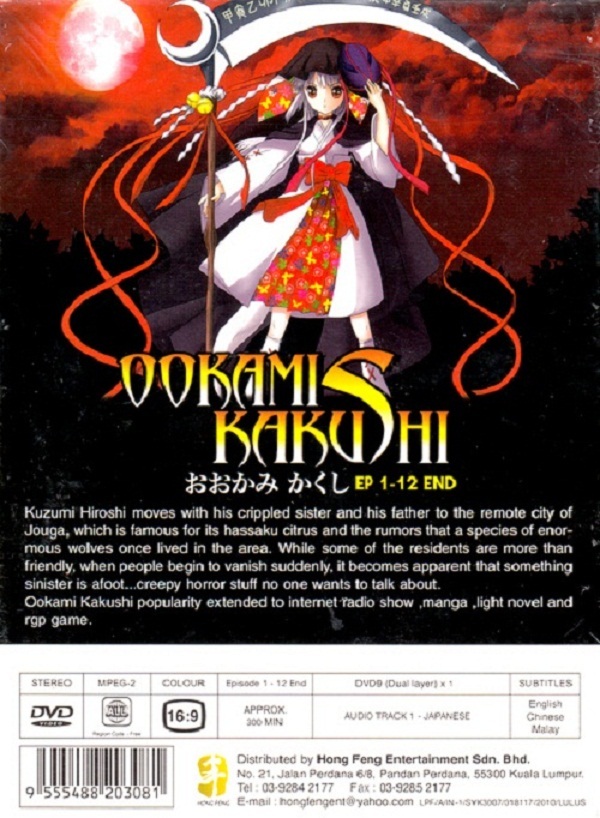 DVD Anime Ookamikakushi Complete TV Series 1-12 End English Subtitle ...
