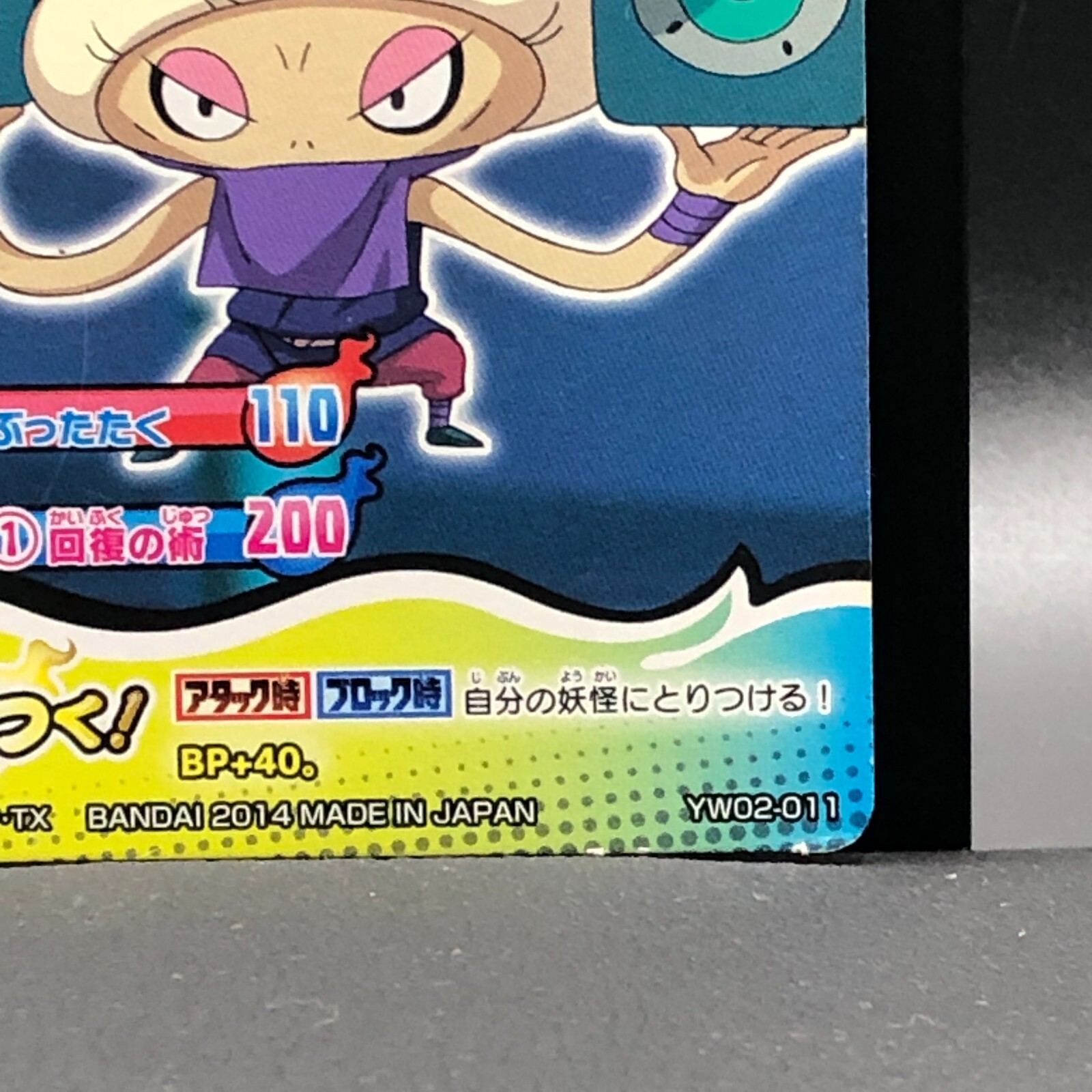 YoKai Watch Toritsuki Card Battle TCG Japanese BANDAI Babaan YW02-011 ...