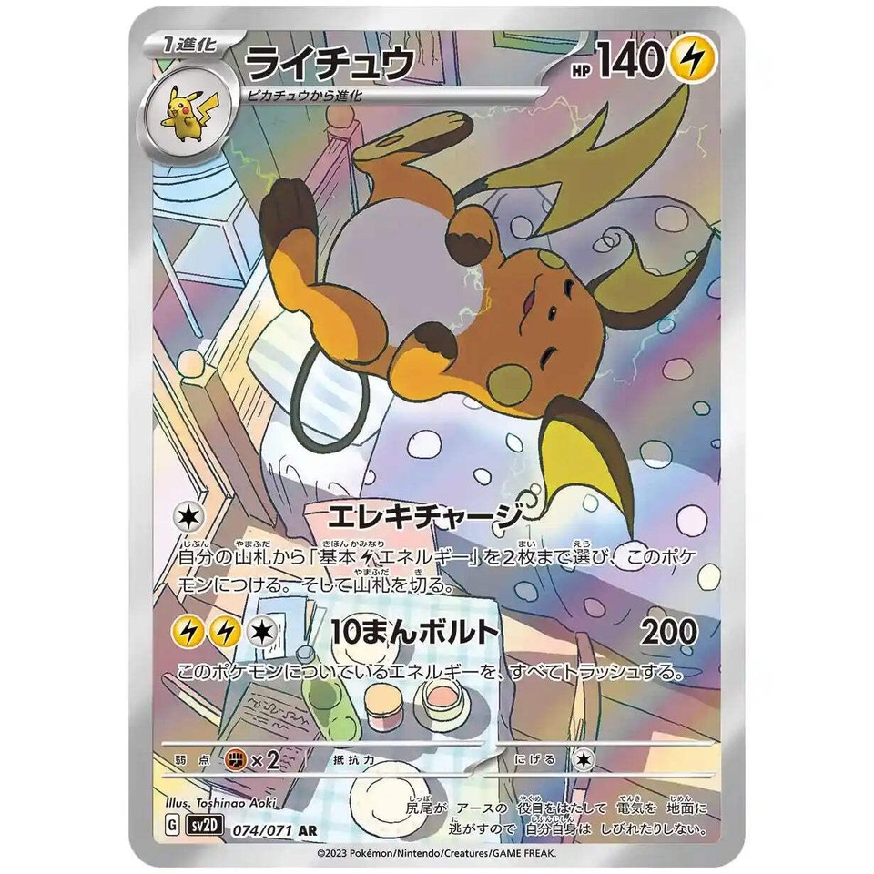 Clay Burst Booster Box SV2D - Japanese Paldea Evolved Pokemon Factory ...