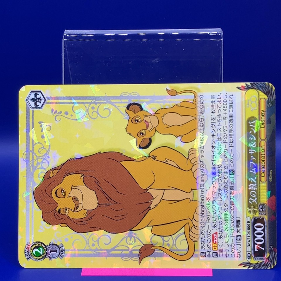 Simba - The Lion King Disney100 Weiss Schwarz Pixar TCG Card Japanese ...