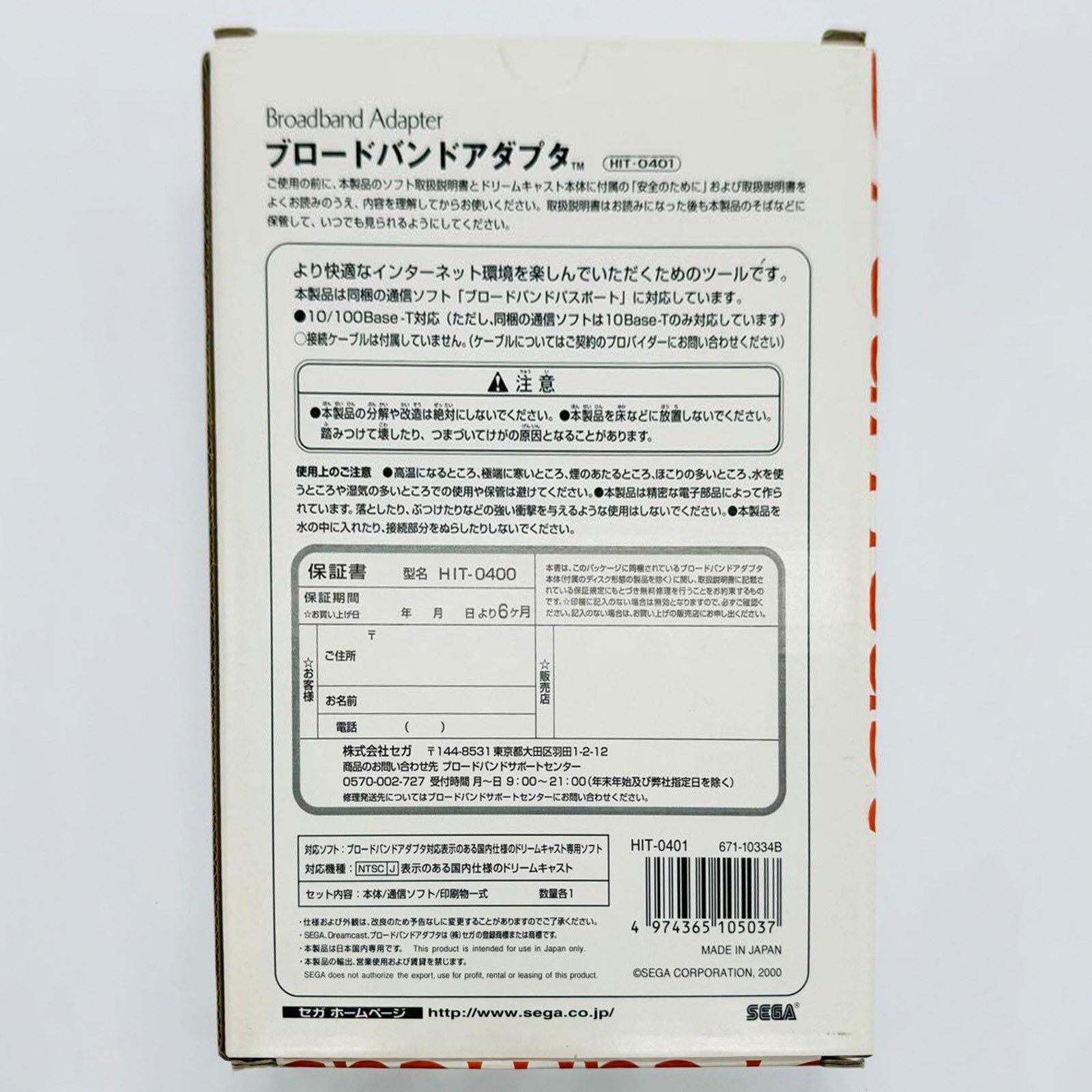 SEGA HIT-0400 Dreamcast Broadband LAN Network Adapter for sale online ...