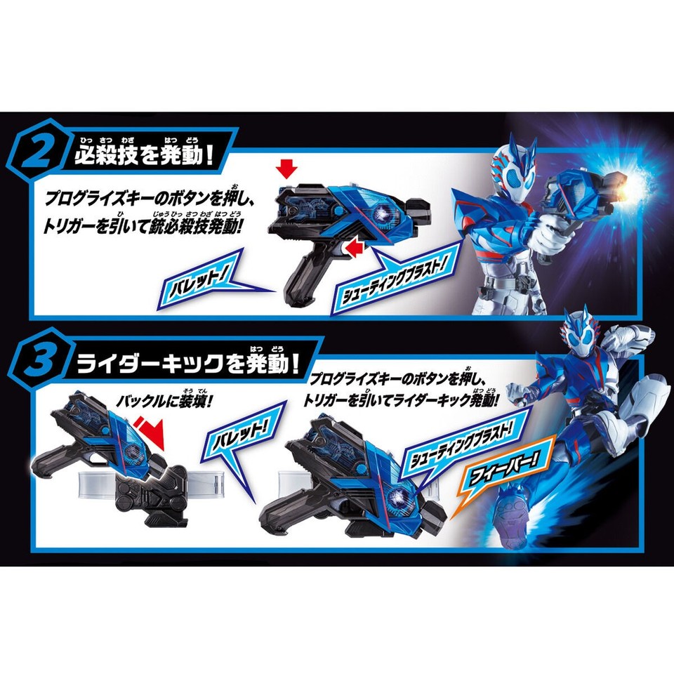 SUPER BEST Belt DX A.I.M.S. Shotriser Vulcan & Valkyrie Set Kamen Rider ...