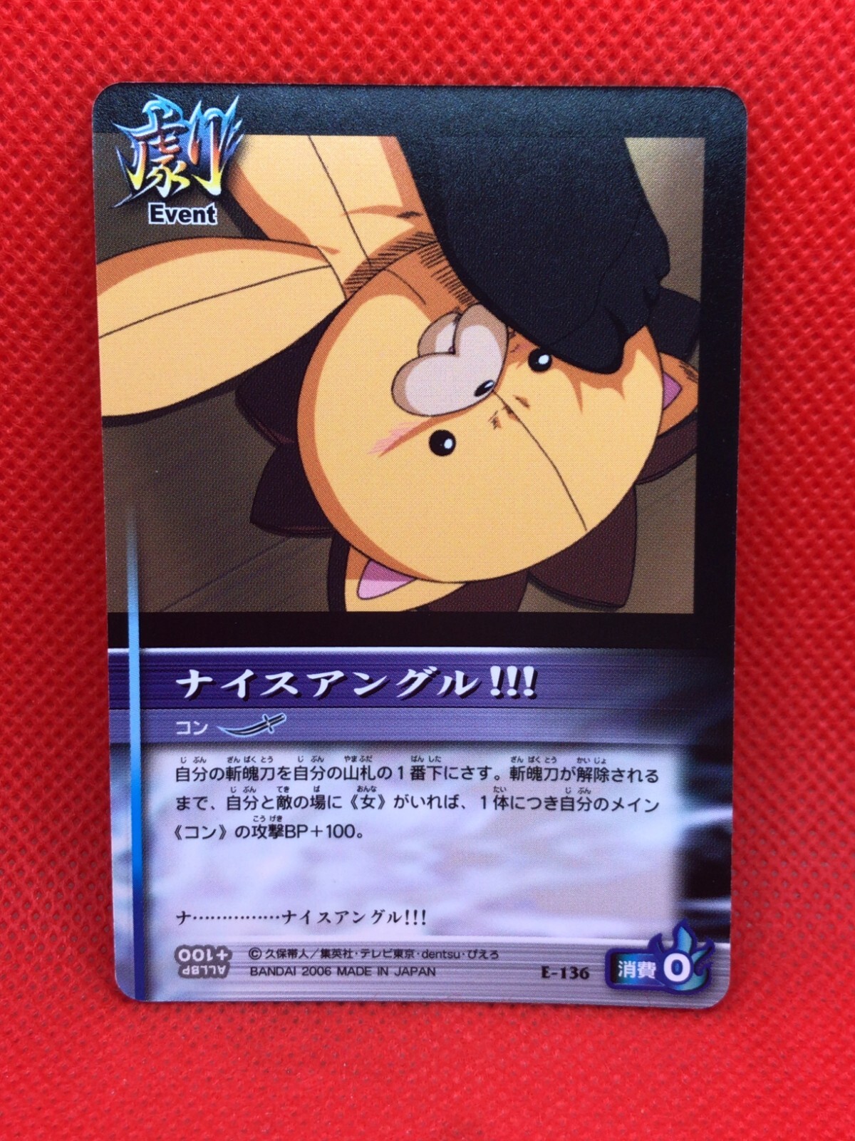 KON Soul card BLEACH SOUL CARD BATTLE E-136 2005 BANDAI rare | eBay