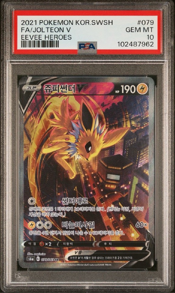 Jolteon V 079/069 PSA 10 GEM MT Korean s6a Full Art SR Graded Pokemon ...