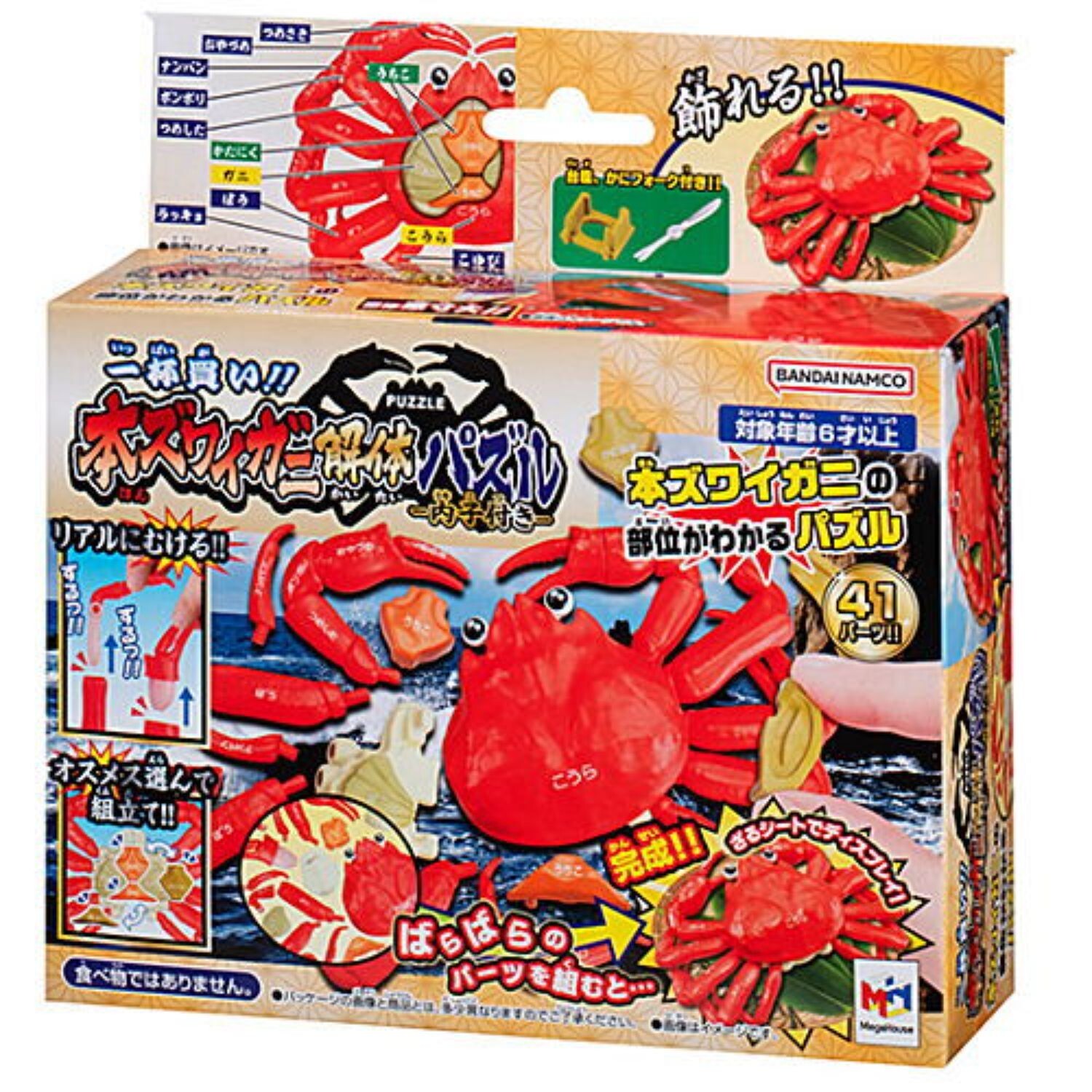 Buy one! Genuine snow crab disassembly puzzle Collection Toy New Japan | eBay