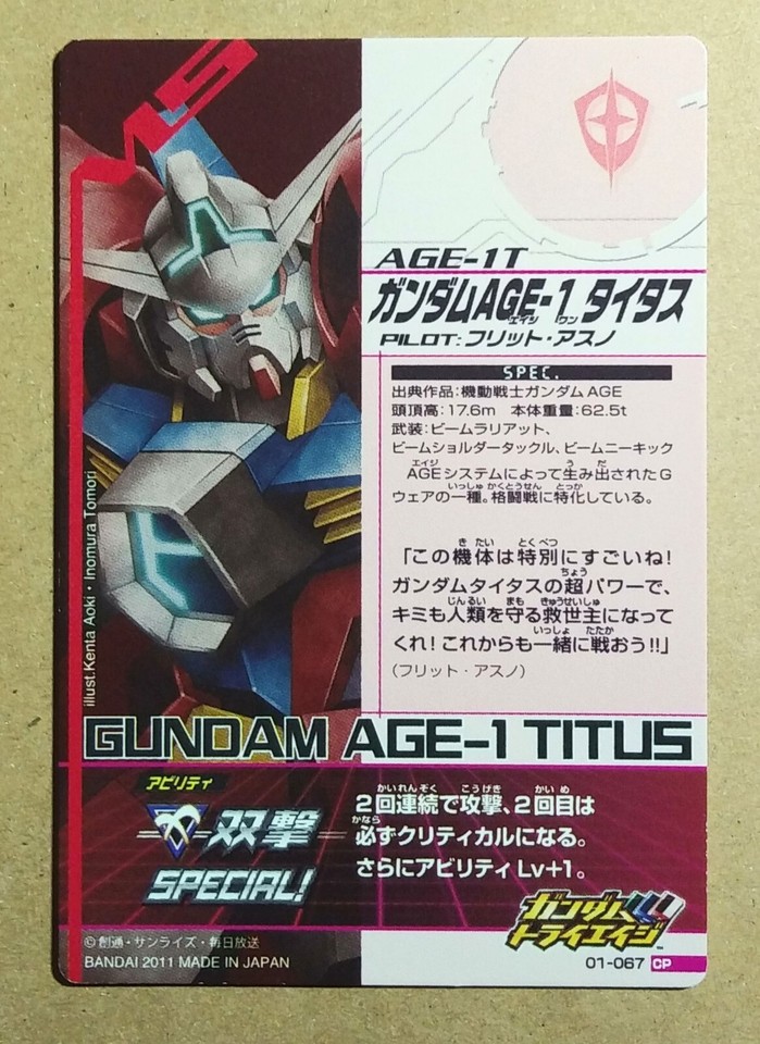 GUNDAM TRY AGE Campaign Card 01-067 AGE-1T Gundam AGE-1 Titus Mobile ...