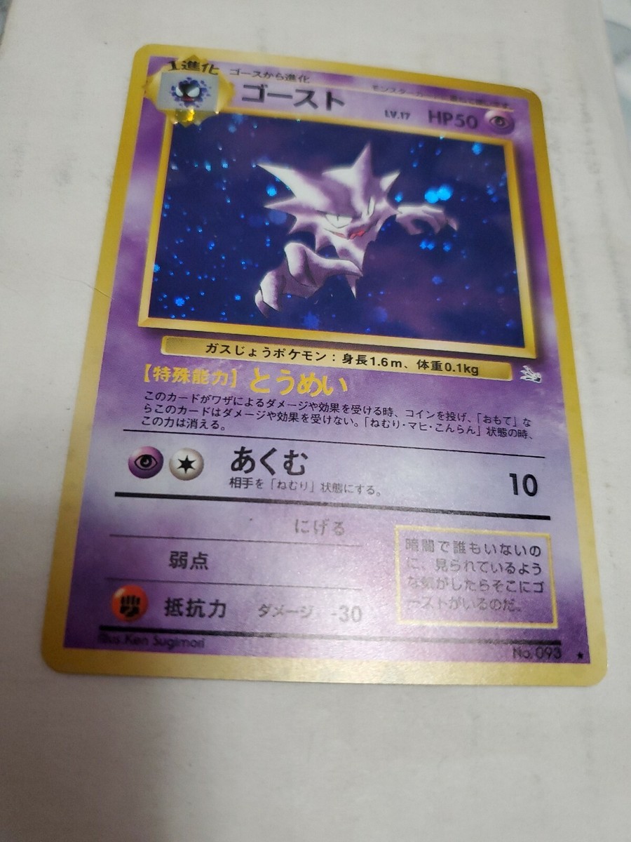 Haunter Card Pokemon Tcg Pocket