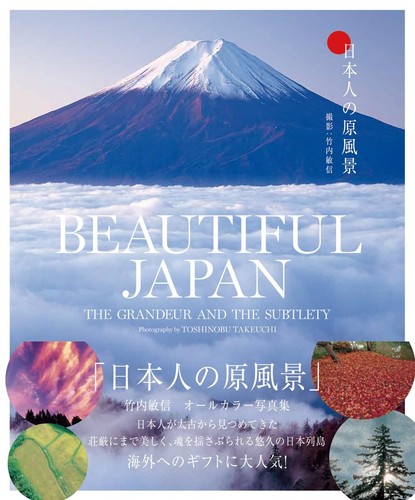 Japanese Landscapes: BEAUTIFUL JAPAN [English-Japanese photo book] | eBay