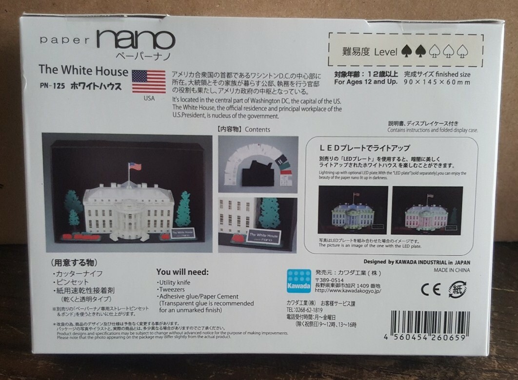 Paper Nano Kawada Laser Cut Paper Model Kit PN125 "The White House" | eBay