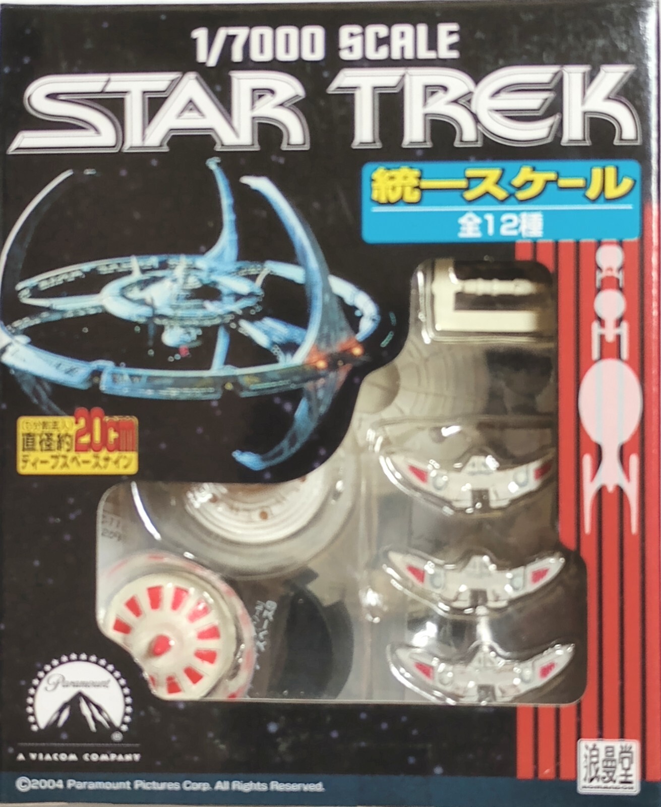 Romando 1/7000 Star Trek Series 2. DS9 ('93-'99: DS9) with DS9 set A ...