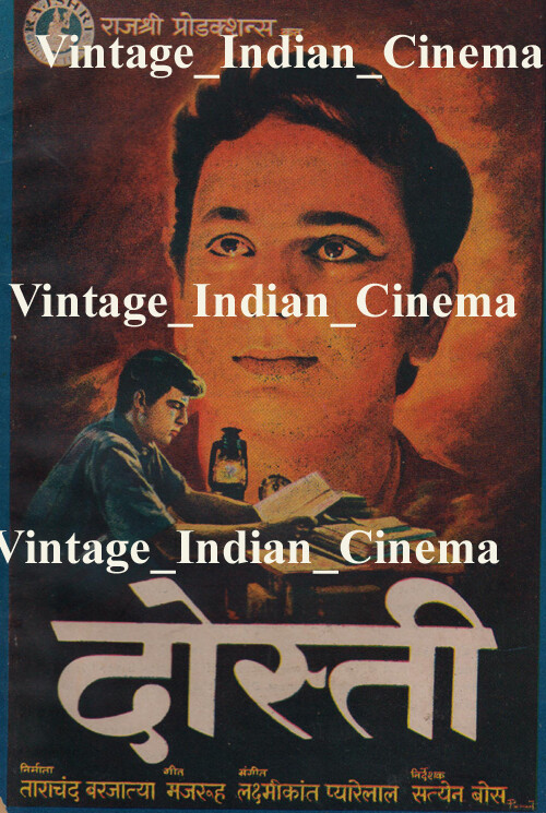 Indian Film Dosti