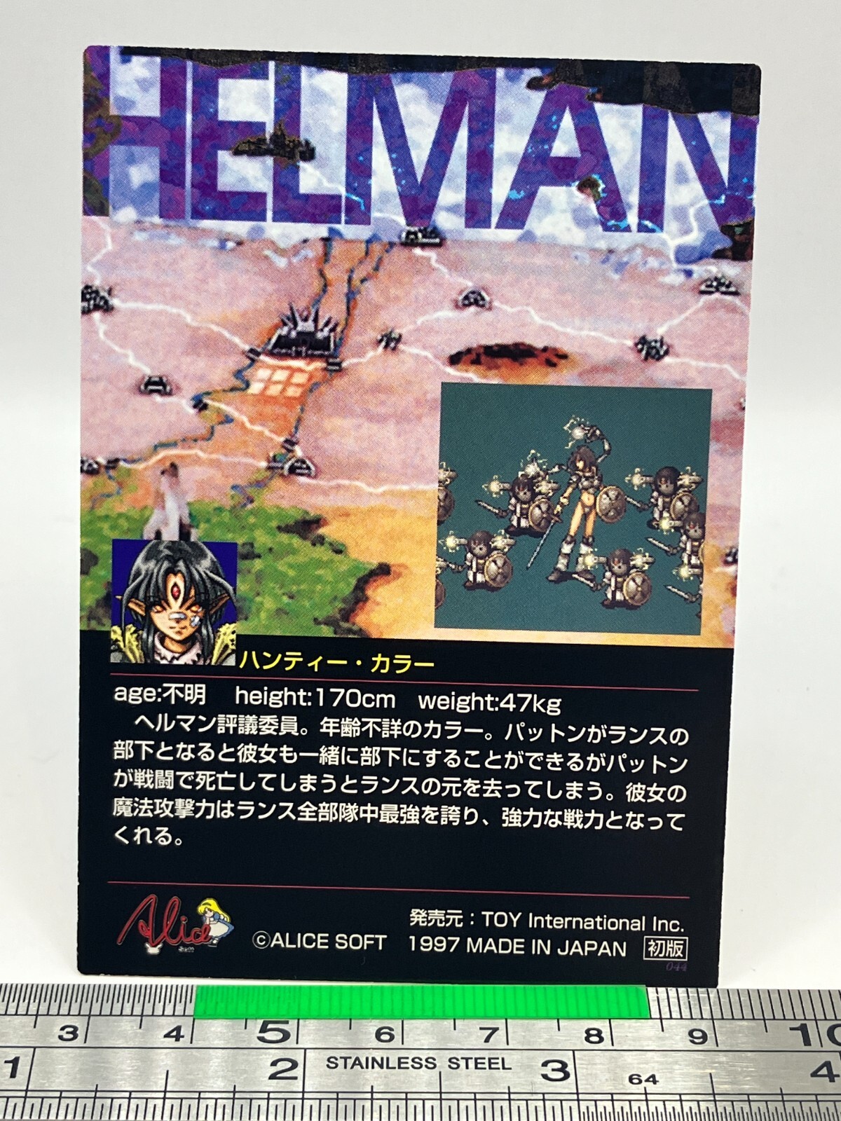 Hanty Kalar - AliceSoft Rance Series 35 Trading Card TCG 1997 Japanese ...