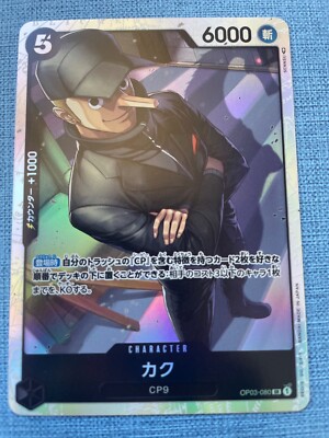 One Piece Card Game Japanese - Kaku OP03-080 SR Pillars Of Strength - JPN | eBay