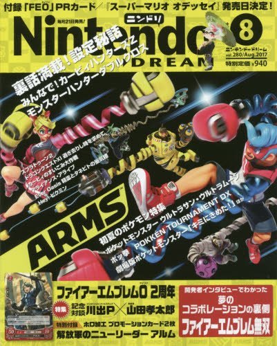 Nintendo Dream Aug 2017 Japanese Game Magazine Anime Japan Book | eBay