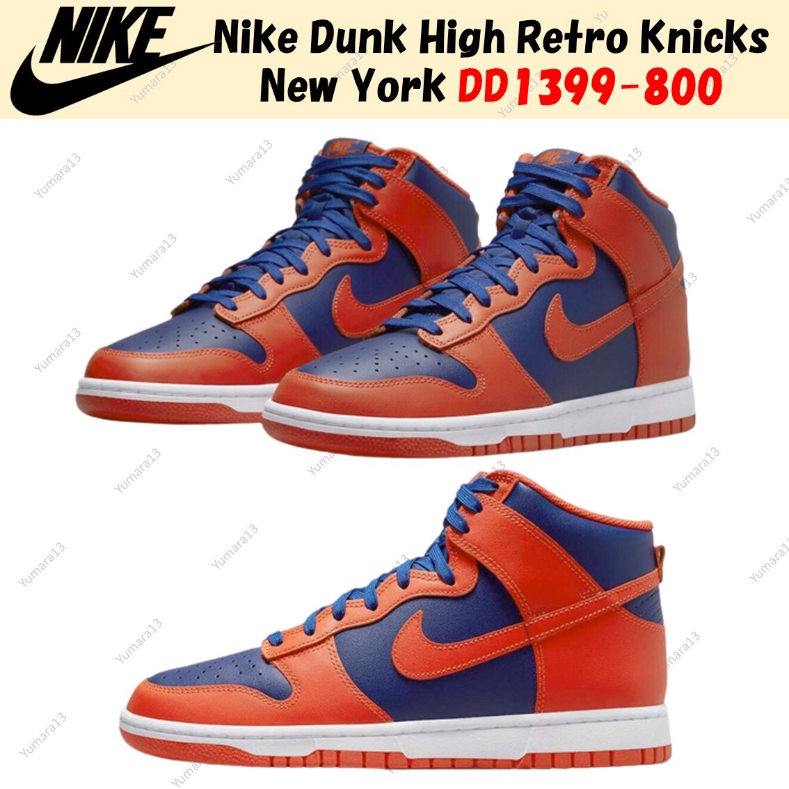 Size 10.5 - Nike Dunk High Knicks for sale online | eBay
