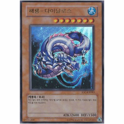 Yugioh Card "Levia-Dragon - Daedalus" IOC-KR083 Korean Ver Ultra Rare ...