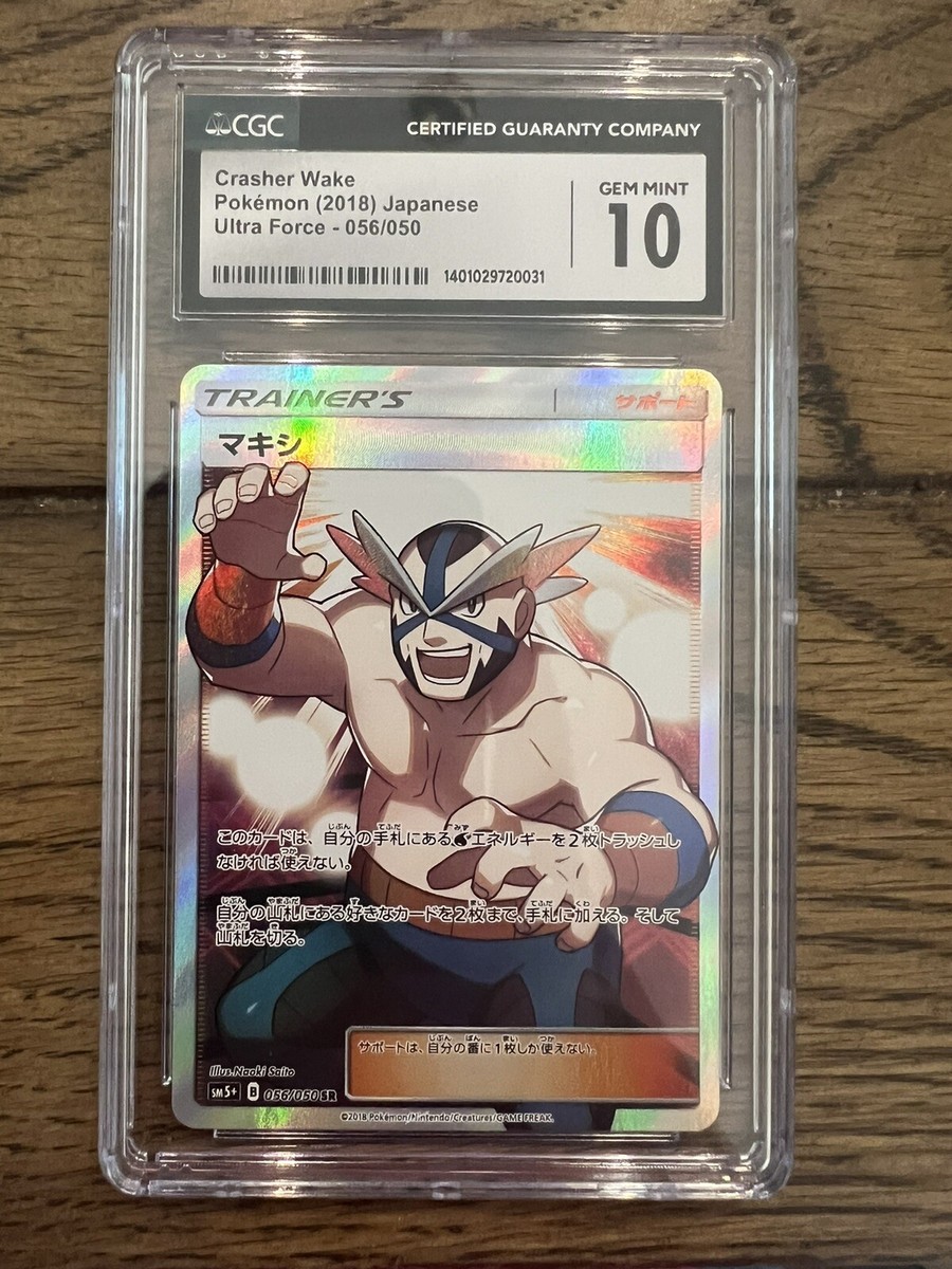 Crasher Wake Pokemon Card