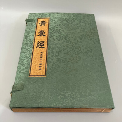 Asian - Chinese Antique Books