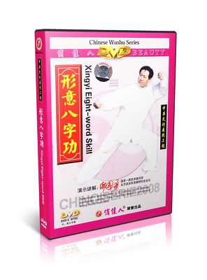 Martial Arts Kung Fu Hsing I Xing Yi Quan Series - Xingyi Eight word ...