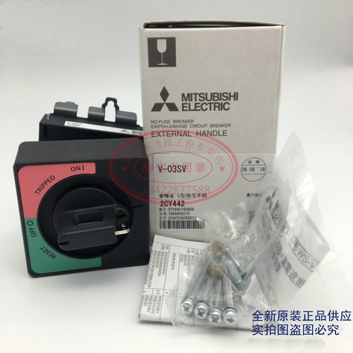 1pc New For circuit breaker accessories V-type handle V-03SV | eBay