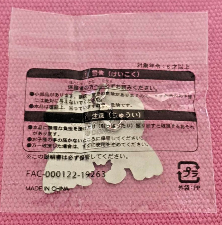 Japan Tokyo Disney Land Sea TDL TDS Charm Donald Daisy Rainy Day ...