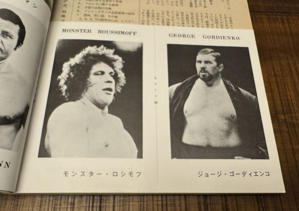 Scarce 1972 Gong Magazine Andre The Giant Rookie Card Monster ...