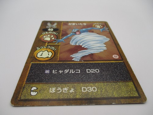 Cyclown 40 Dragon Quest Monsters Terry's Wonderland Card ENIX TCG 1998 ...