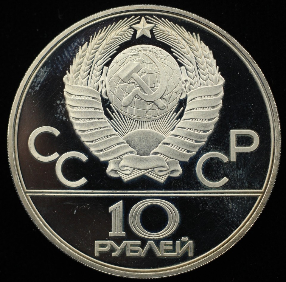 1979 Soviet Union 10 Roubles .900 Silver Coin - XXII Olympics Volleyball (P0243) | eBay