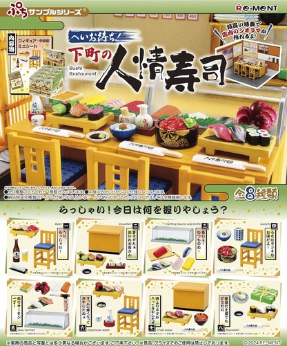 Rement Petit Sample Series Downtown Sushi Restaurant Box All 8 Types ...