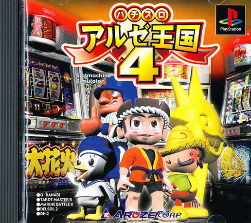 Pachi Slot Aruze Kingdom 4 PS1 Playstation 1 Japan Import N.Mint/Good ...