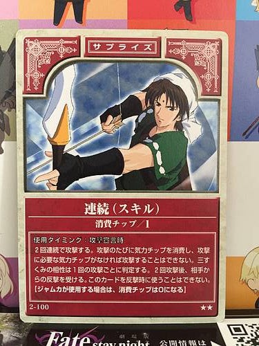 Jamke 2-100 Fire Emblem TCG Card NTT Publishing Holy War FE | eBay