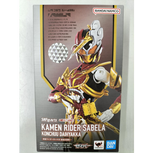 BANDAI Figuarts Kamen Rider Sabera Insect Encyclopedia | eBay