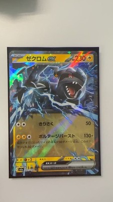 Zekrom ex Double Rare M2a: High Class Pack: MEGA Dream ex 051/193 NM | eBay