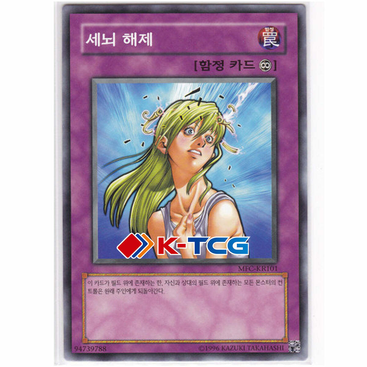 Yugioh Card "Remove Brainwashing" MFC-KR101 Korean Ver Common | eBay