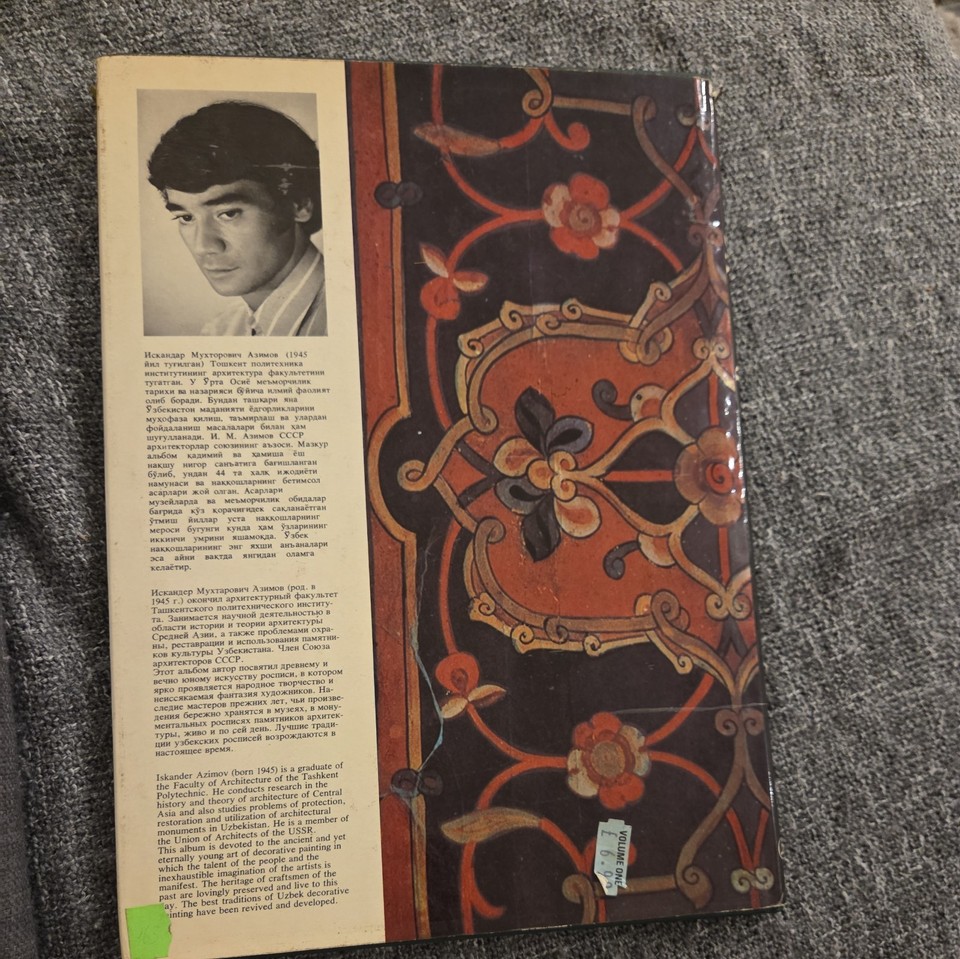 Central Asia Art Decorative Painting Uzbekistan Color Illus. Azimov DJ ...