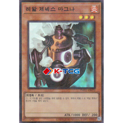 Yugioh Card "R-Genex Magma" TW01-KR072 Korean Ver Super Parallel Rare ...