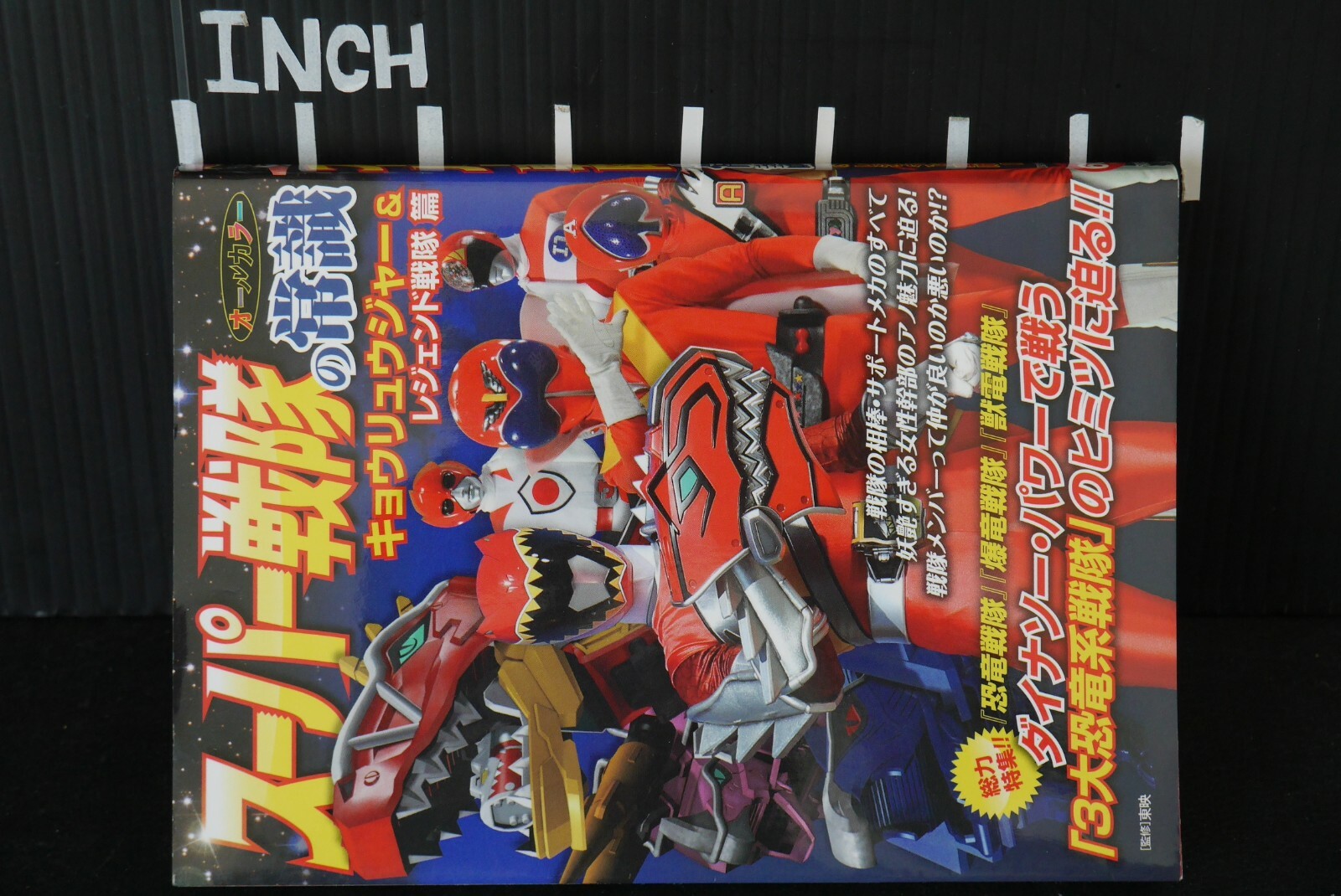 Super Sentai Series: Kyoryuger & Legend Sentai Knowledge Book - Japan ...