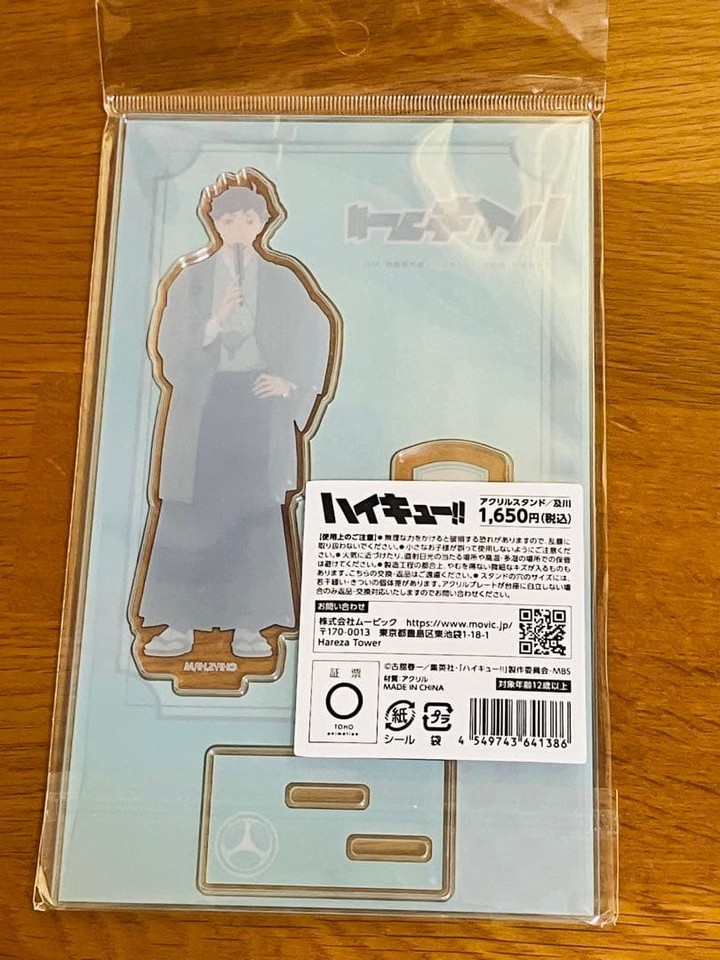 Oikawa Tooru Haikyu Acrylic Stand, Anime Character, Uchiwa Design, Used ...