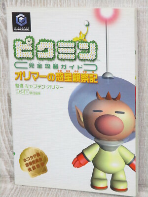 PIKMIN Olimar no Wakusei Kansatsuki Guide Gamecube Book 2001 EB95 ...