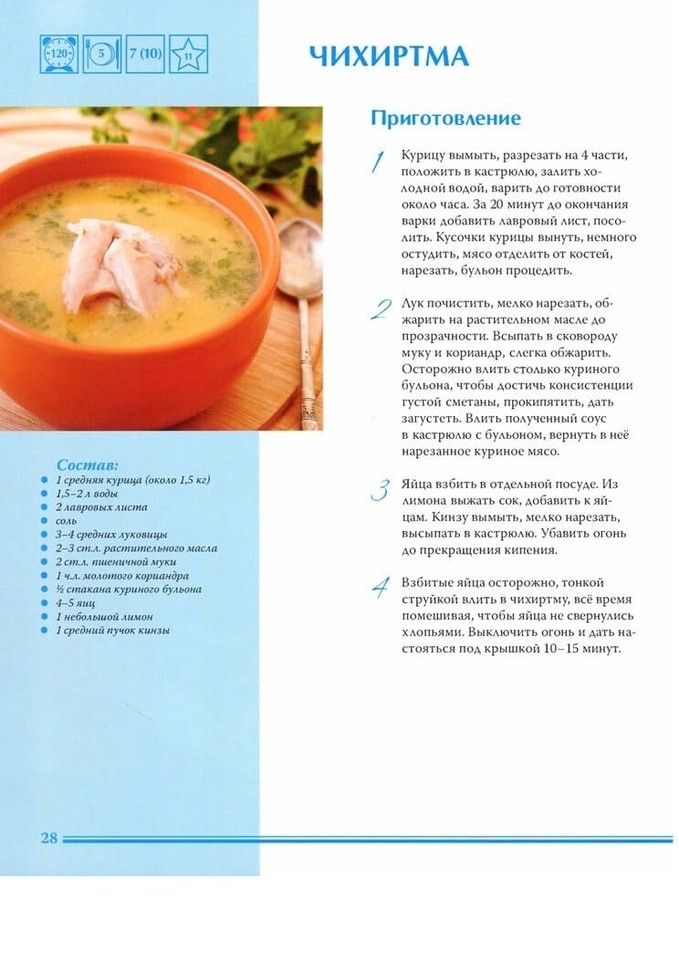 Грузинская кухня Georgian cuisine Cookbook with Recipes Cuisines of the ...