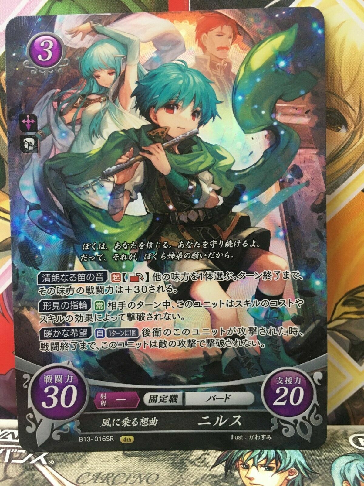 Nils B13-016SR Fire Emblem 0 Cipher Booster 13 FE Blazing Blade Heroes | eBay