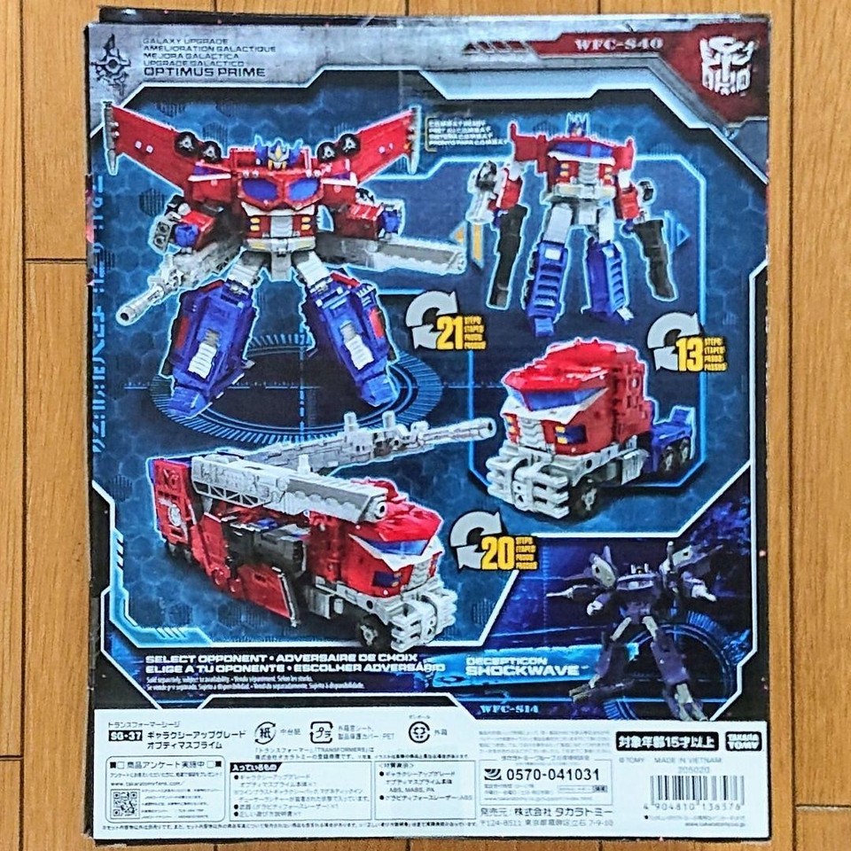 Takara Tomy Transformers Siege SG-37 Galaxy Upgrade Optimus Prime ...