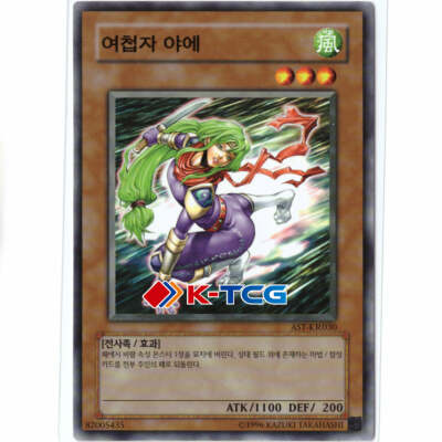 Yugioh Card "Lady Ninja Yae" AST-KR030 Korean Ver Common | eBay