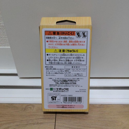 Shima Enaga Keychain - Sylvania Family - New - Plush Design | eBay