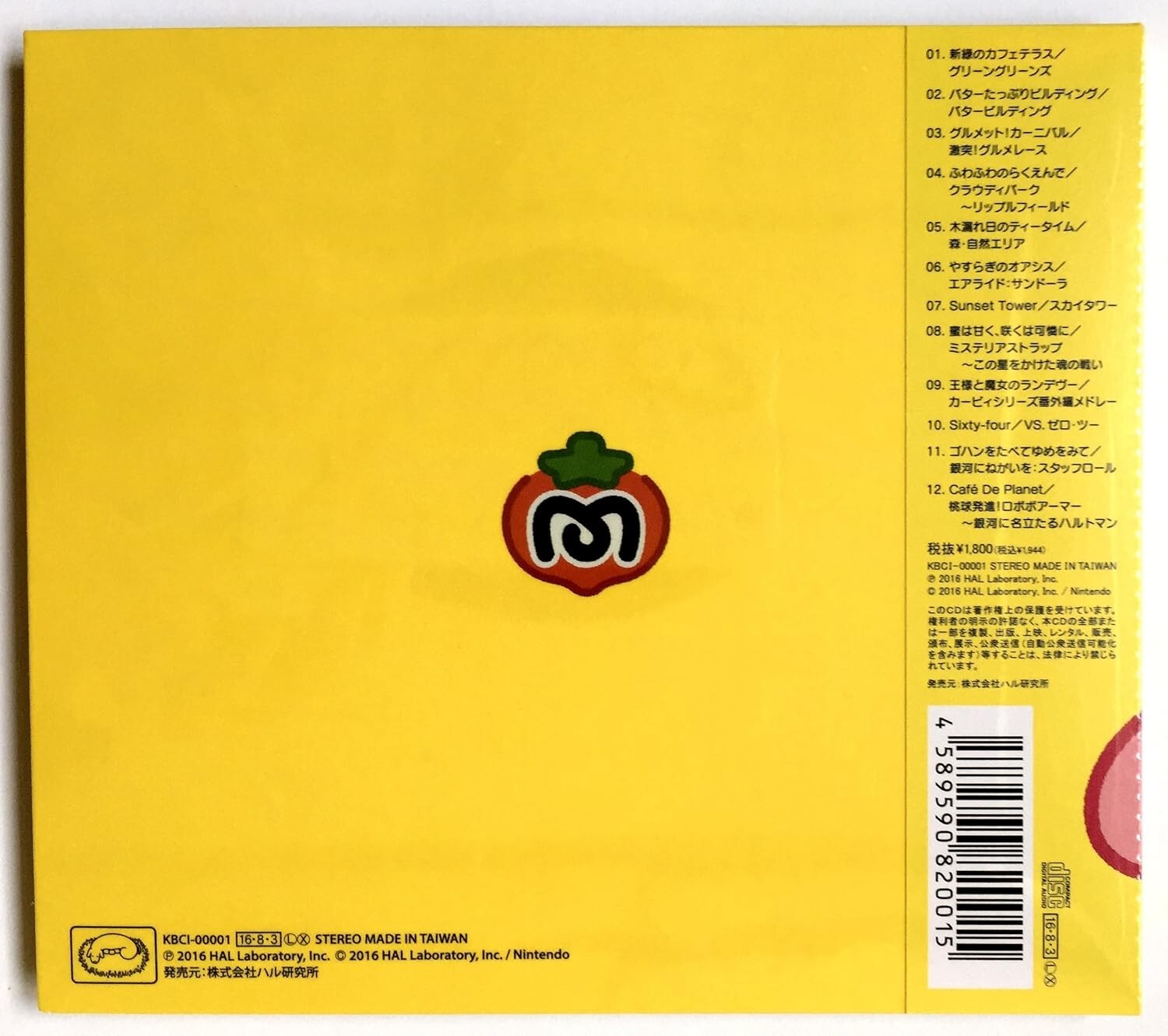 The Sound of Kirby Cafe CD Japan KBCI-00001 4589590820015 | eBay