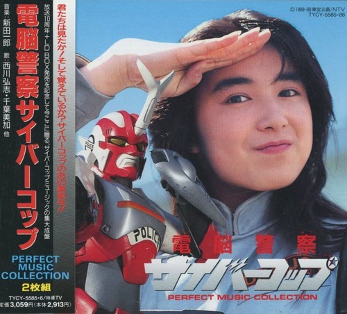 Anime Cd Cybercop Perfect Music Collection | eBay