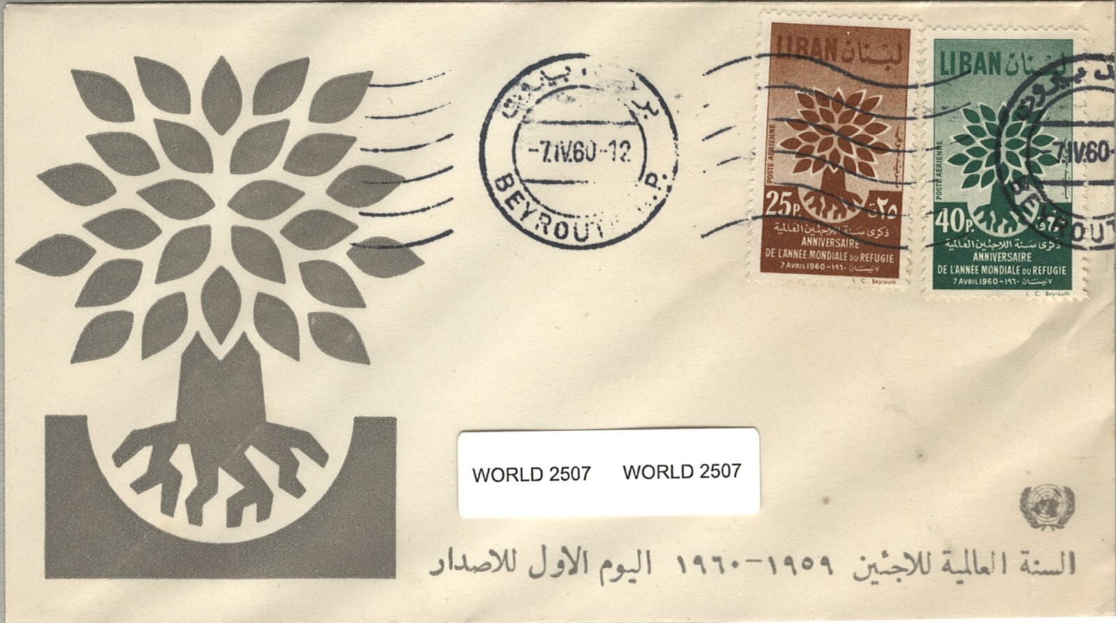 SAVOYSTAMPS-LEBANON FDC-1960-WORLD REFUGEE YEAR CACHET COMBO | eBay